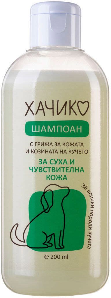 Шампоан за суха и чувствителна кожа за кучета ХАЧИКО Store Bg