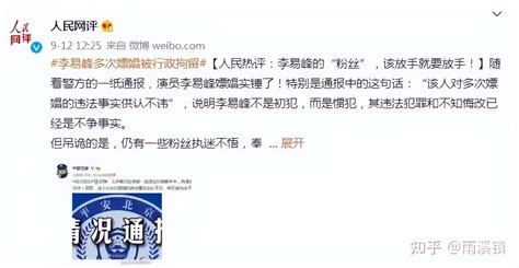 被央媒点名批评的4位男明星，个个花样“作死”，没一人值得同情 知乎