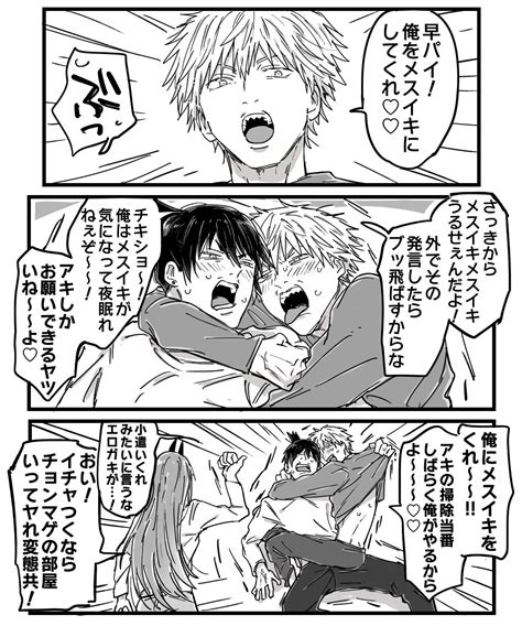 「エロガキとむっつり アキデン 」2たまの漫画
