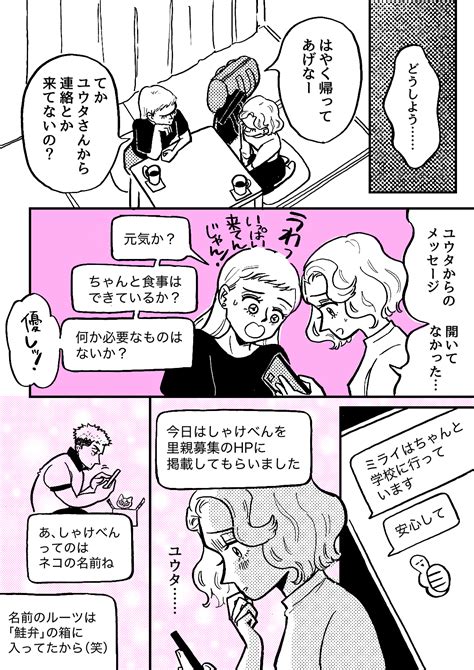 ＜わが家の子ネコ騒動＞娘と旦那は寄り添ってくれていた今度は私が歩み寄る番だ！【第5話まんが】 ママスタセレクト