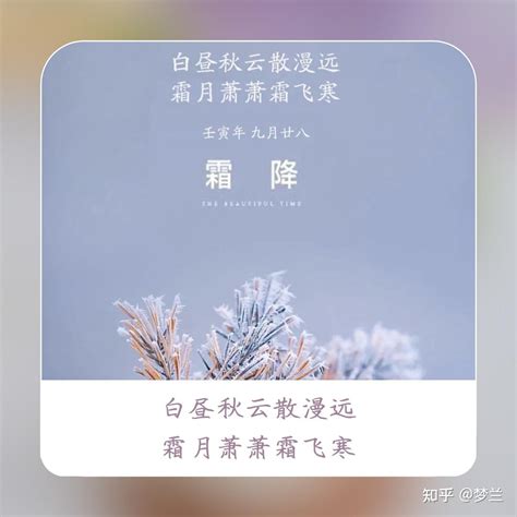 霜降节气必备文案给你整理好了 知乎