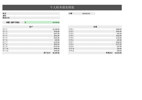 银行对账单模板 Onlyoffice Onlyoffice