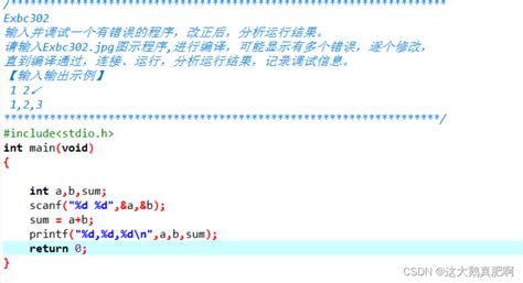 C语言e考天下第三章顺序结构程序设计 Csdn博客 C语言e考天下第三章顺序结构程序设计 Csdn博客