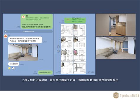 室内設計管理全修班