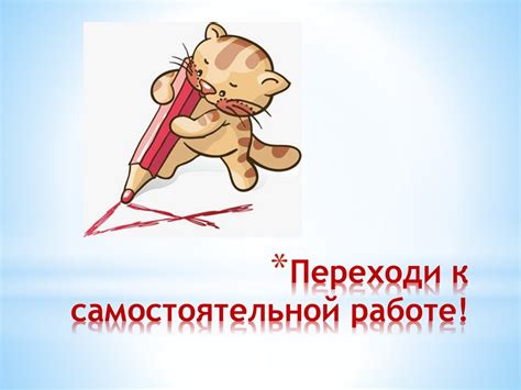 Весёлая таблица умножения Занятие №5 Таблица весёлой двойки презентация онлайн