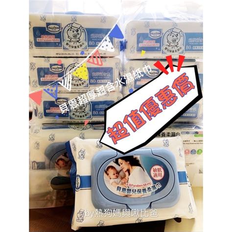 🔥附電子發票 公司貨🔥 貝恩 Baan Edi 超純水嬰兒保養柔濕巾 80抽含蓋 20抽隨身包 濕紙巾 潔膚抗菌 蝦皮購物