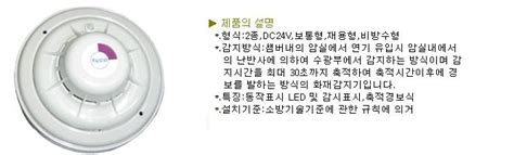 소방 감지기의 종류 네이버 블로그