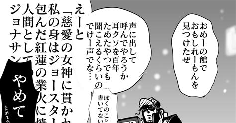 空条承太郎 Dioの日記 ガタのイラスト Pixiv
