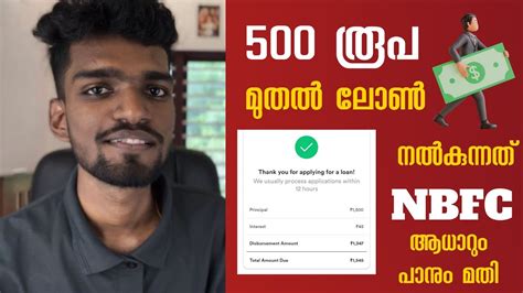 500 രൂപ മുതൽ 50000 രൂപ വരെ ലോൺ Rbi Approved Application Instant
