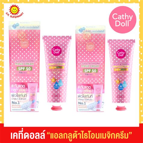 เคที่ดอลล์ ครีมกันแดดละอองน้ำ ไวท์เทนนิ่ง ซันสกรีน แอล กลูต้าไธโอน เมจิค ครีม Spf 50 Pa ขนาด