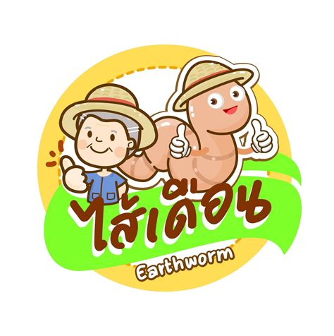 มูลไส้เดือนหลานป้าพร เมืองสุพรรณ