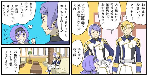 鉄血のオルフェンズ 仲良し兄妹【鉄血のオルフェンズ】 やす海のマンガ 漫画 アルミリア・ボードウィン ガエリオ・ボードウィン