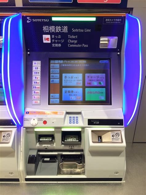 相模鉄道の駅務機器券売機・改札機・精算機・チャージ機ほか