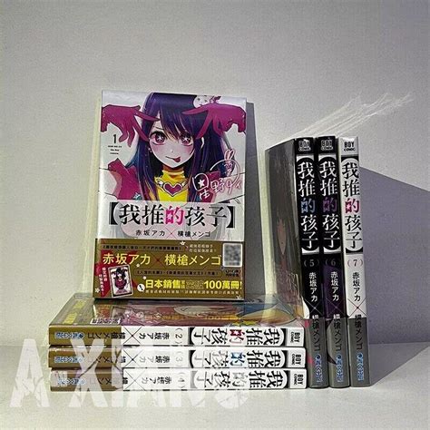 免運 我推的孩子1 7 首刷限定版 本命的孩子 東立臺版漫畫書 青文 赤坂 露天市集 全台最大的網路購物市集