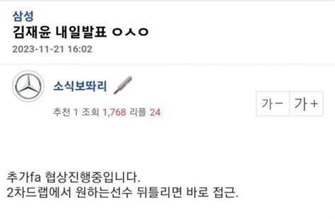 또 추가 썰 떴네 인스티즈 Instiz 삼성 카테고리