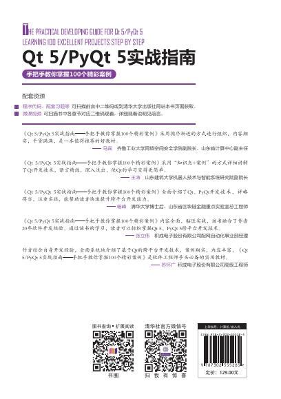 清华大学出版社 图书详情