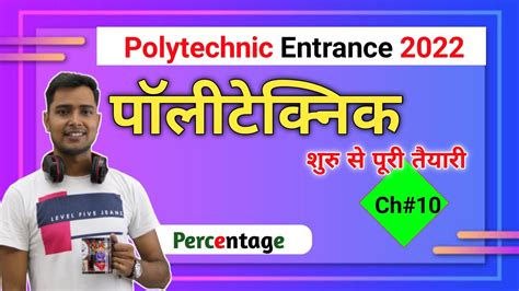 Polytechnic Math Live Class 2022 Percentage By Erashok Sir