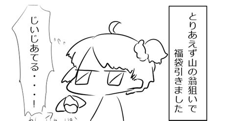 ログ Fgo日記 ログ庫＠（笑）チキンのマンガ 漫画 Fgo Pixiv