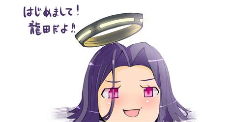 艦これ はじめまして！龍田だよ！ゆっくりしていってね！ ボソ にゅう＠にゅう工房のイラスト Pixiv