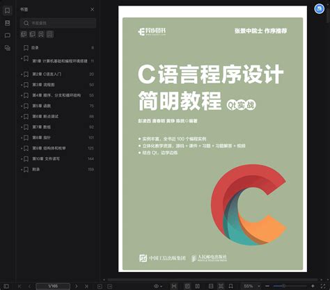 C Qt Pdf Mb