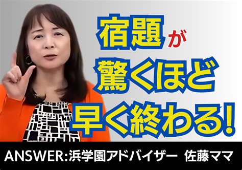 中学受験ニュース 【中学受験】情報、【中学受験塾】お役立ち情報、【中学受験】を目指すならtips