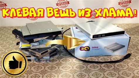 Представляем различные типы приводов DVD для ваших нужд