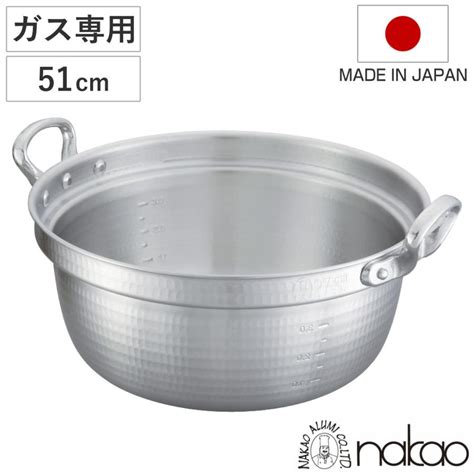 打出料理鍋 51cm ガス火専用 メモリ付き 中尾アルミ 業務用 日本製 38l （ ガス火 両手なべ 両手鍋 調理鍋 アルミ製