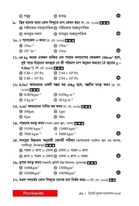 মোত্তাসিন পাহলভী মোত্তাসিন পাহলভী স্যার এর সমর্থক গোষ্ঠী
