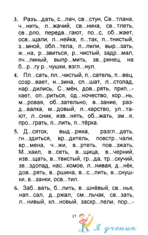 350 правил и упражнений по русскому языку 1 класс Узорова О В Нефедова Е А