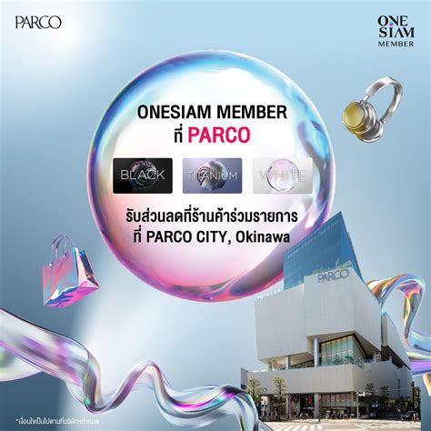 Global Privilege Parco