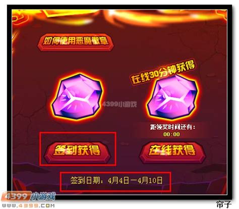 热血精灵派恶魔石怎么得 4399热血精灵派