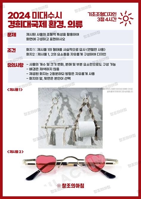 An Advertisement For Sunglasses With Red Heart Shaped Glasses On The Front And Side In Chinese