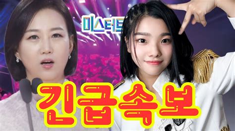 충격 미스터트롯3 방송 임박 장윤정 9억 원 투자로 아이코 영입 선배 장윤정과의 듀엣 무대 성사 트로트 공주님과의 만남 영광입니다라는 아이코의 소감