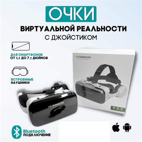 Купить 3D очки VR SHINECON виртуальная реальность для видео и игр ...