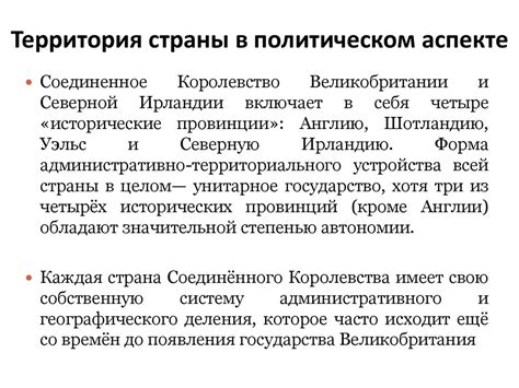 Основы конституционного права Соединенного Королевства Великобритании и