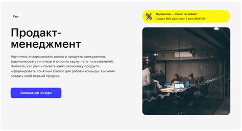 Продакт Менеджмент Обзор Курса Skillbox Отзывы