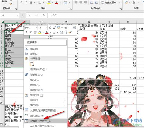 Excel怎么批量在前面加字 Excel批量在前面加字的方法 极光下载站