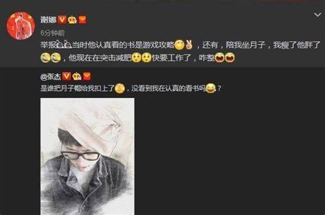 張杰被扣帽子，遭謝娜搞笑舉報 每日頭條