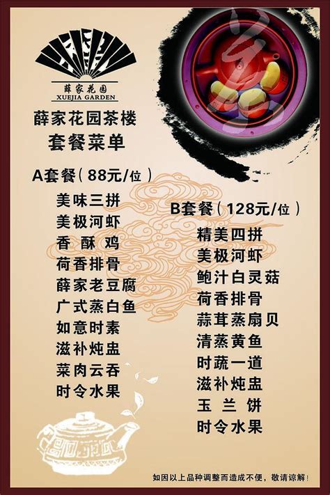 薛家花园 快懂百科