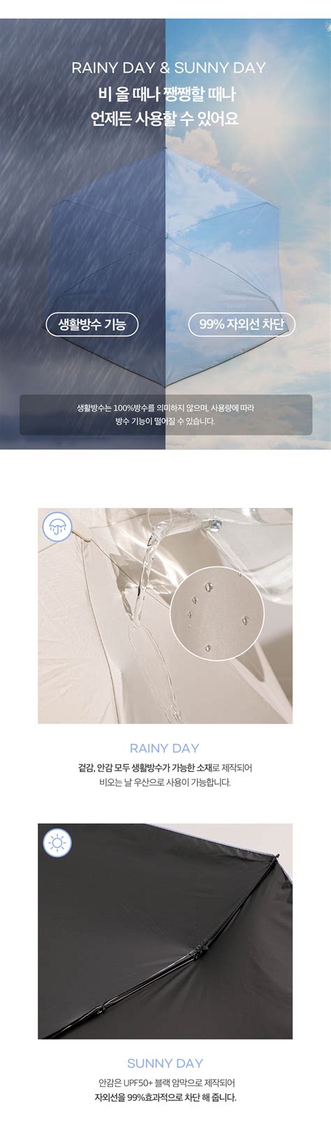 초경량 양우산 자외선 차단 암막 양산 6color 감도 깊은 취향 셀렉트샵 29cm
