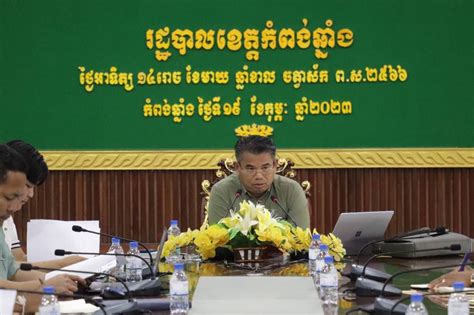 កិច្ចប្រជុំពិភាក្សាការងារត្រៀមរៀបចំបូកសរុបដោះស្រាយទំនាស់ដីធ្លី