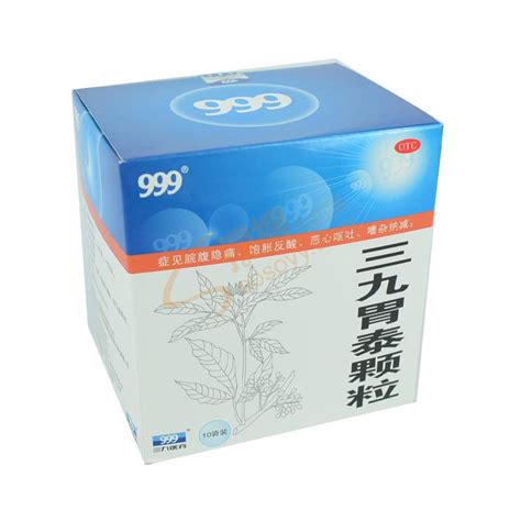三九胃泰片 三九胃泰无蔗糖 9三九胃泰 第11页 大山谷图库