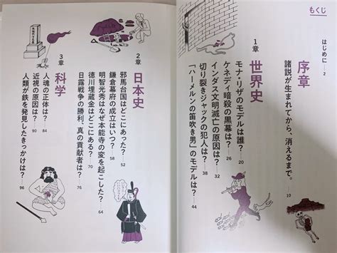 新刊『その話、諸説あります。』見本到着！ 鈴木悠介オフィシャルブログ