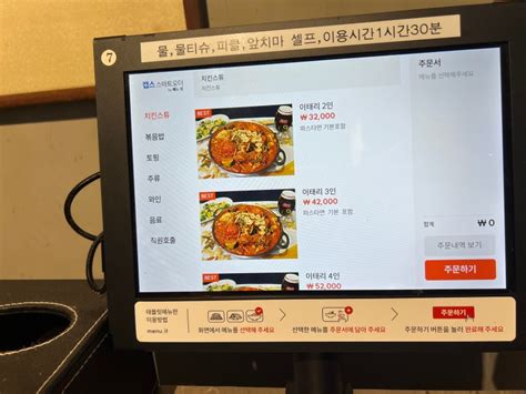 한식과 이태리 퓨전요리를 파는 이태리치킨스튜 맛집 샤로수길 맛집 셰프박명주브라더 네이버 블로그