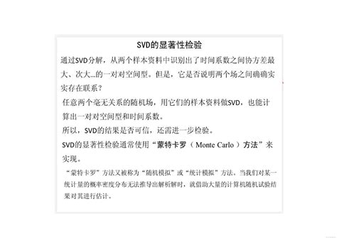 Svd在气象学中的应用 Csdn博客