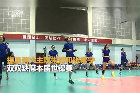 女排18人北仑备战世锦赛 蔡斌：努力争取好的成绩蔡斌成绩