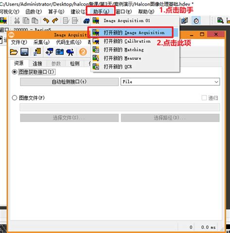Halcon中打开相机相机示例halcon控制相机拍照 Csdn博客