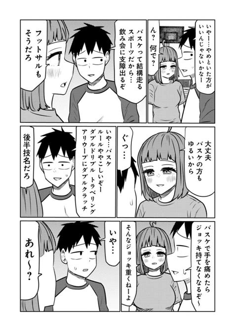 「サバエとヤッたら終わる162話更新されました サバエにサークルを辞めてほしくない宇治の話ですー よろしくお願いします 」早坂啓吾 サバエと