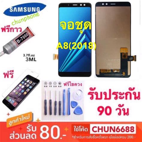 Lcd Display จอ ทัช Samsung A8plus A6 2018 A6plus A8 2018 A730 ปรับแสง