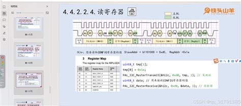 B站铁头山羊的stm32学习笔记7 Mpu6050姿态解算mpu6050 欧拉角 Csdn博客